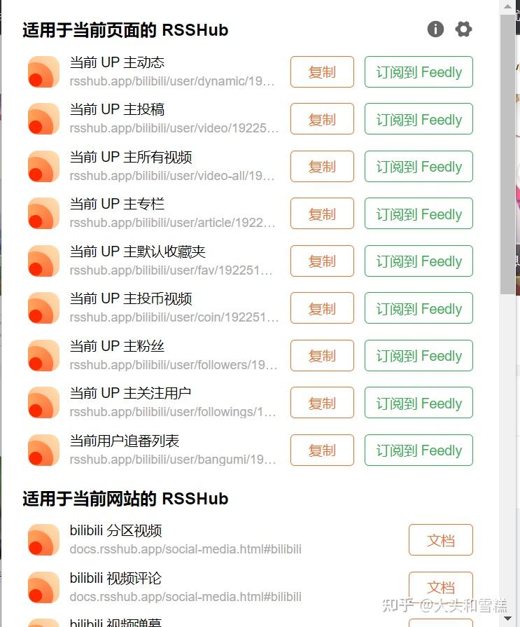 哪些 RSS 值得订阅到阅读器？ - 知乎