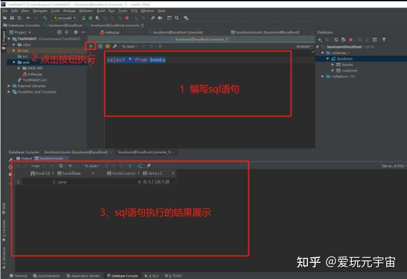 第十八篇 IDEA2022中配置和使用MySQL数据库 - 知乎