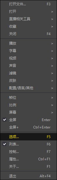 5.PotPlayer（2）设置 - 知乎