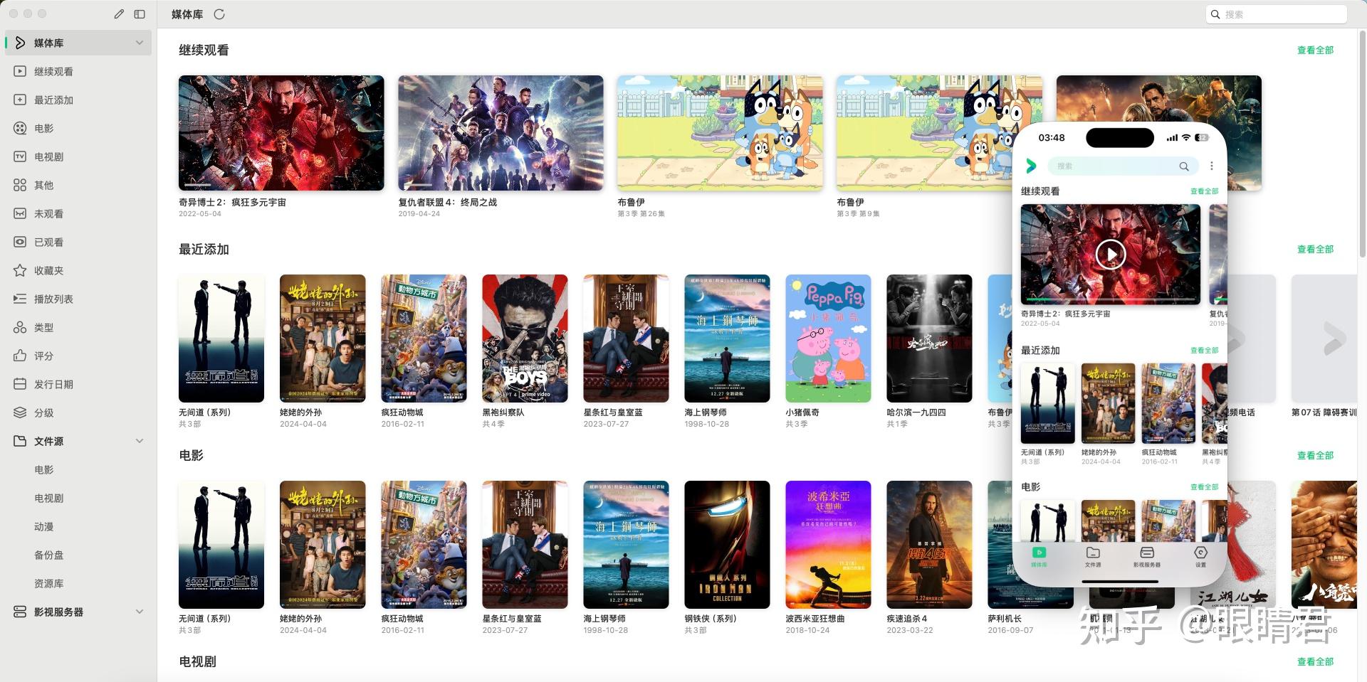 为什么没有安卓版本的Infuse或Vidhub？ - 知乎