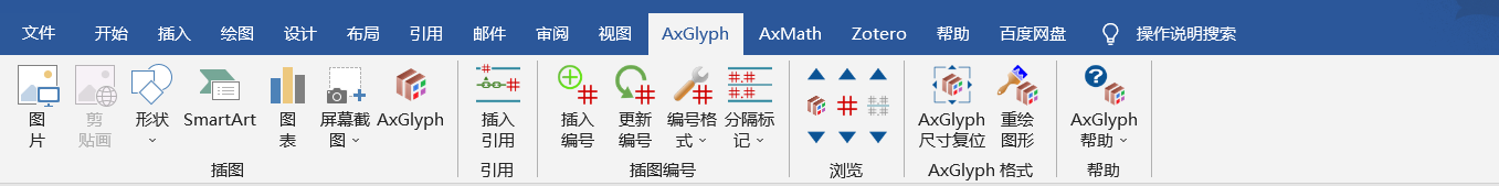 AxMath/AxGlyph安装教程 - 知乎