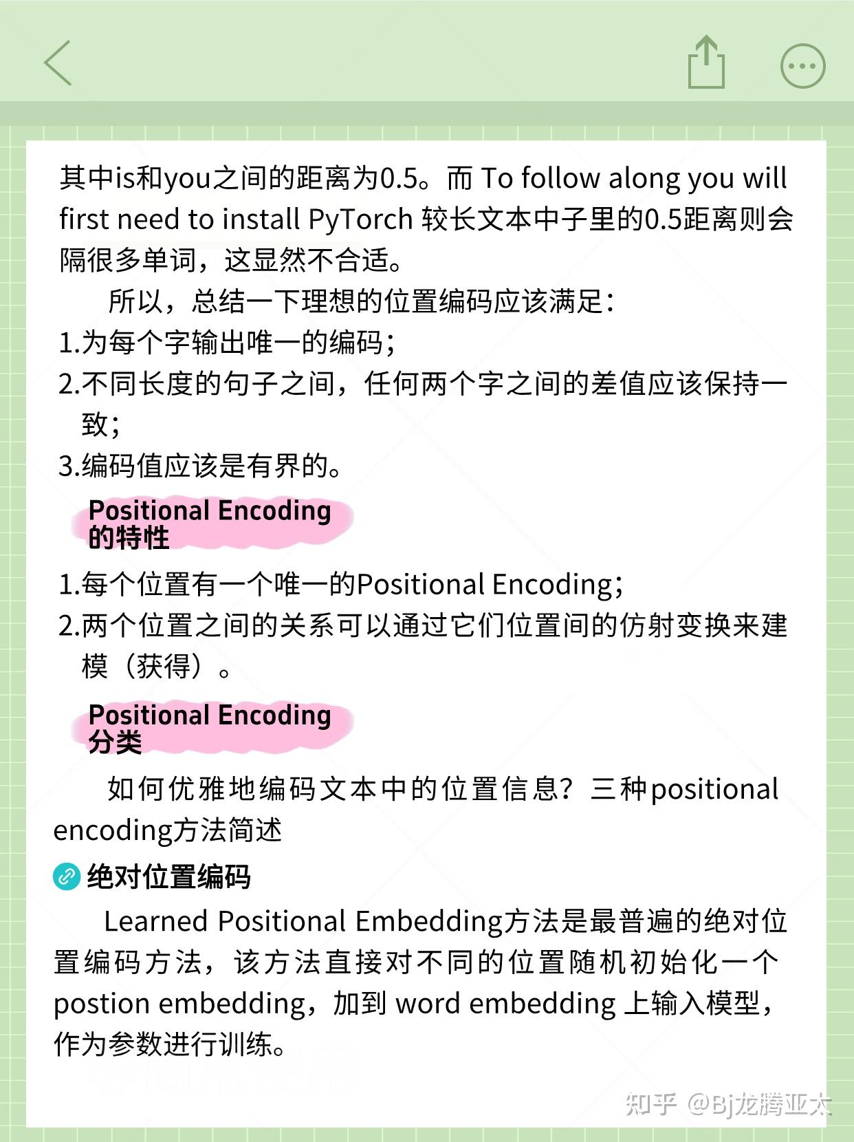 深入理解 Positional Encoding位置编码 - 知乎