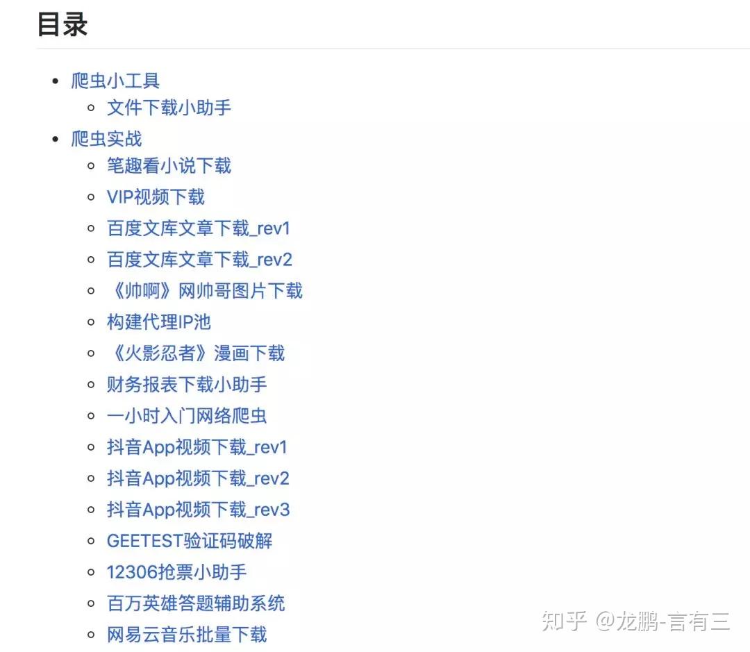 哪些 Python 库让你相见恨晚？ 知乎