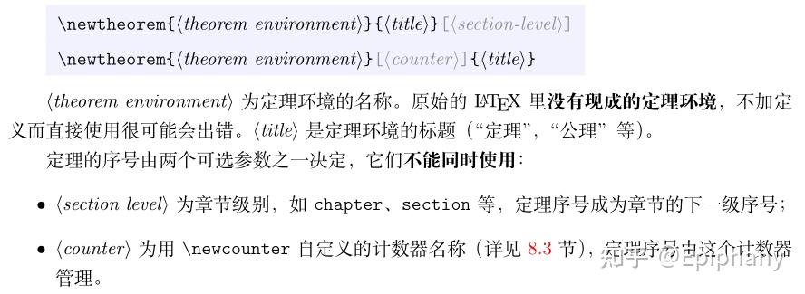 LATEX： 出现“environment theorem undefined” 报错是什么情况？ - 知乎