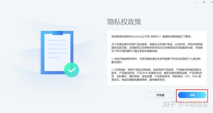 MyASUS功能介绍 - 知乎