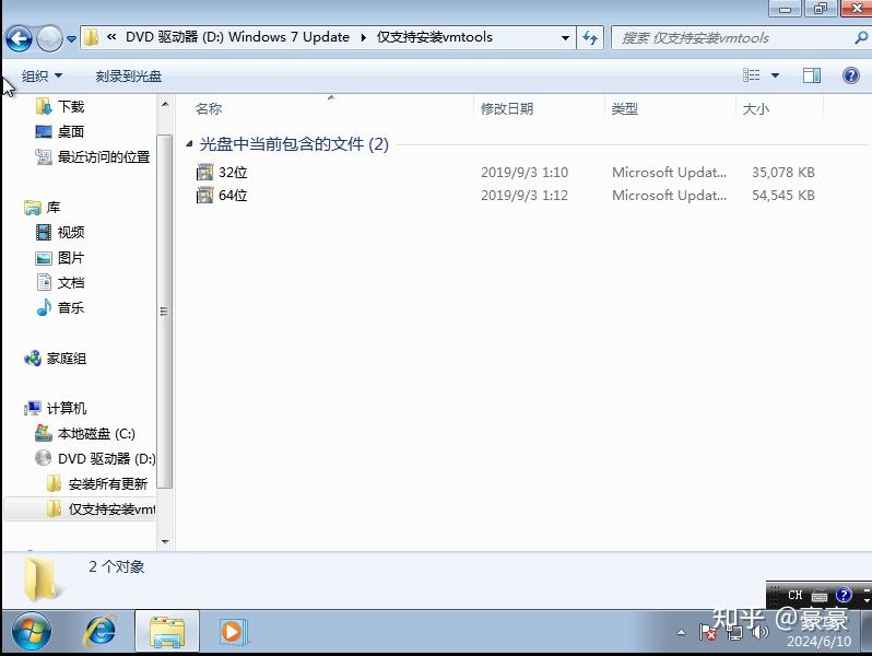 解决最新版VMware workstation无法在Windows 7内安装vmtools(附下载链接) - 知乎