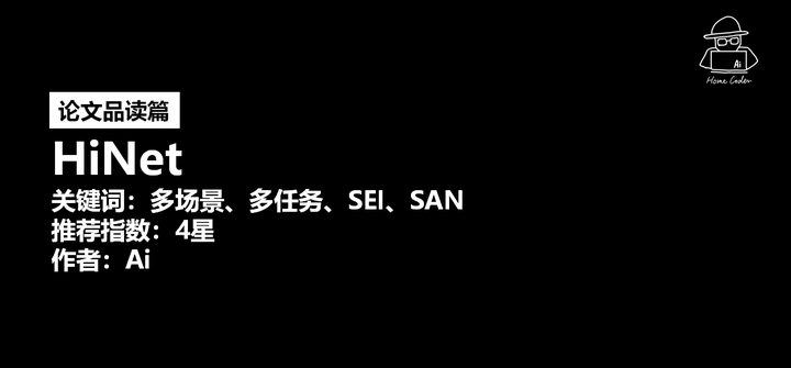 【多场景学习】HiNet: 层次信息抽取网络 - 知乎