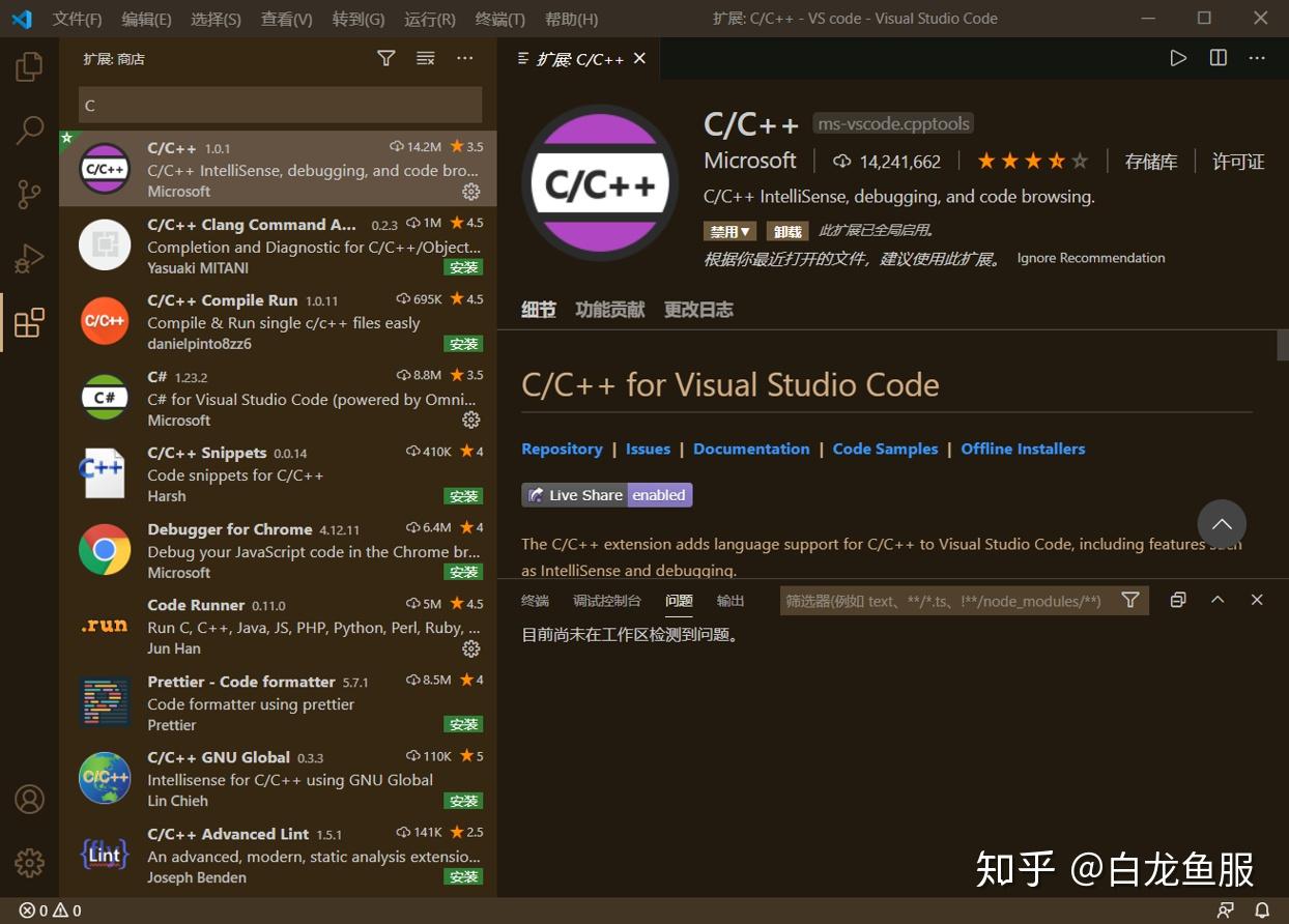 Visual Studio Code简单C/C++编译配置&中文编码问题解决方案 - 知乎