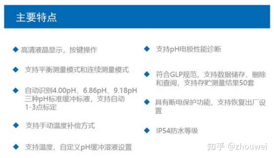 pHS-2和pHS-3酸度计的区别？ - 知乎