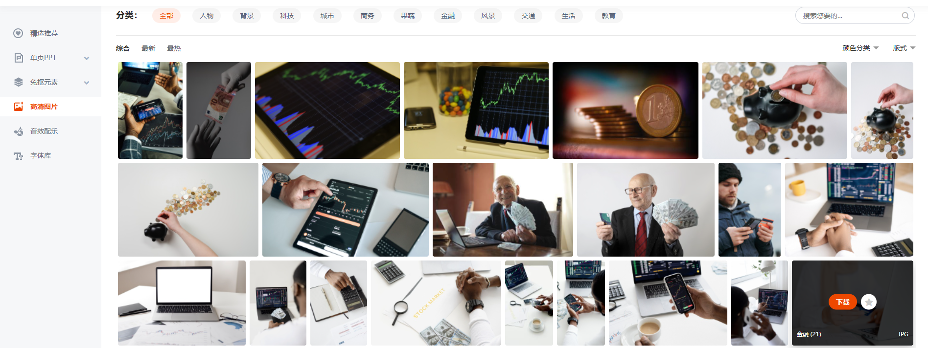 这个在线免费PPT网站绝了！再也不怕做PPT了！ - 知乎