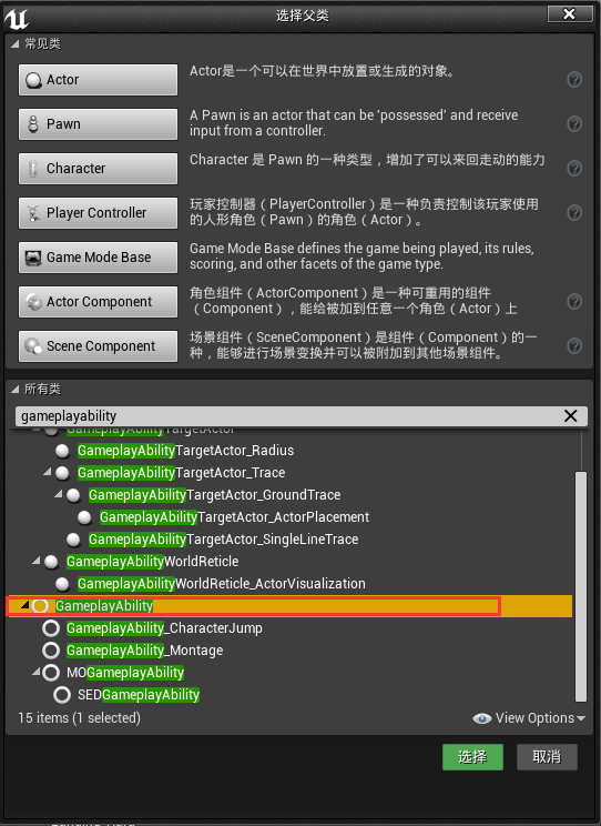 Gameplay AbilitySystem技能系统的入门与实践 - 知乎