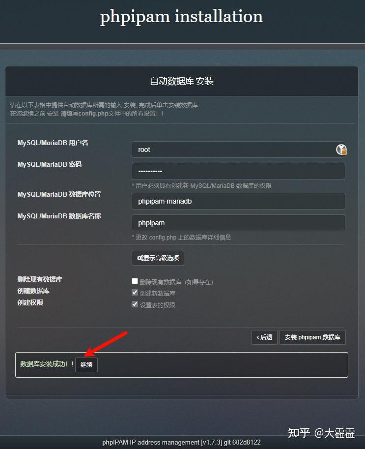 Debian 12 Docker安装phpIPAM - 知乎