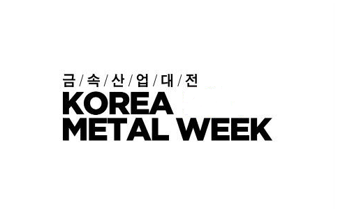 2025韩国金属展 Korea Metal Week - 知乎