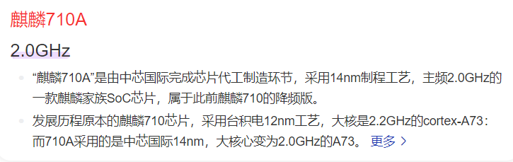 【图吧杂谈】为什么说麒麟710A是个好芯片？ - 知乎