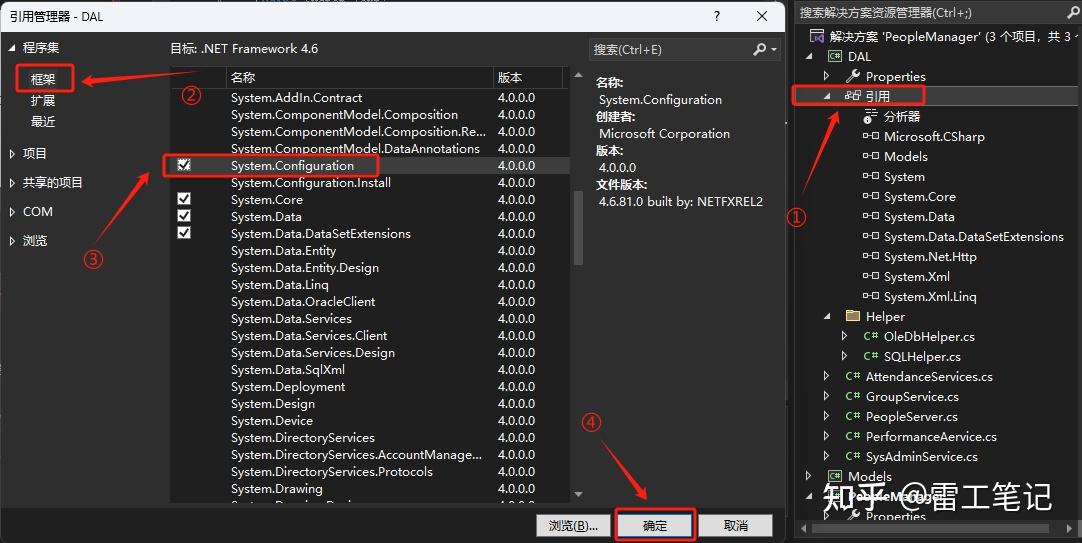 C#实战|人员管理系统[4]:通用数据访问类SQLHelper的编写 - 知乎