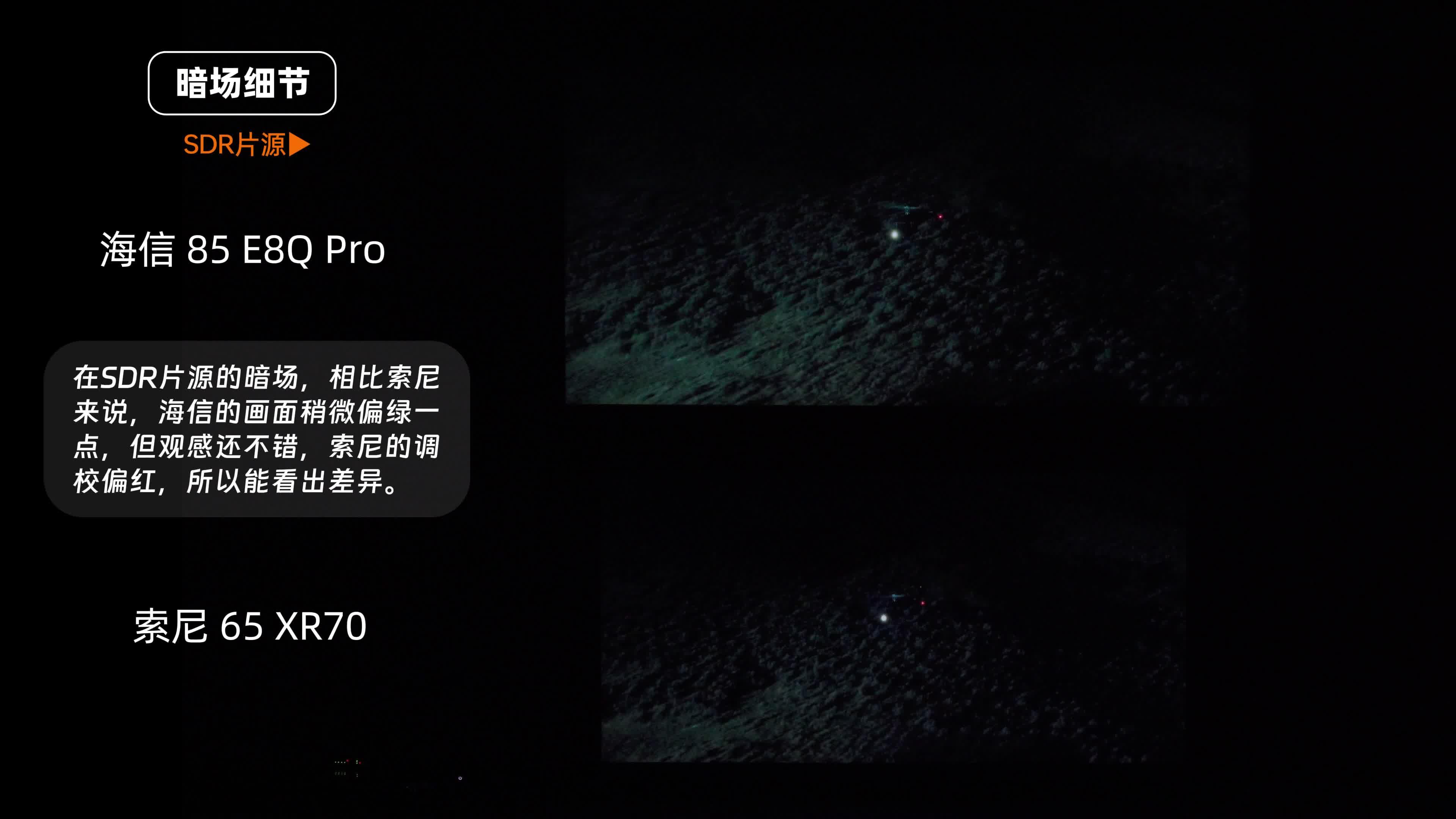 海信85E8Q Pro测评，线上顶配旗舰有多强