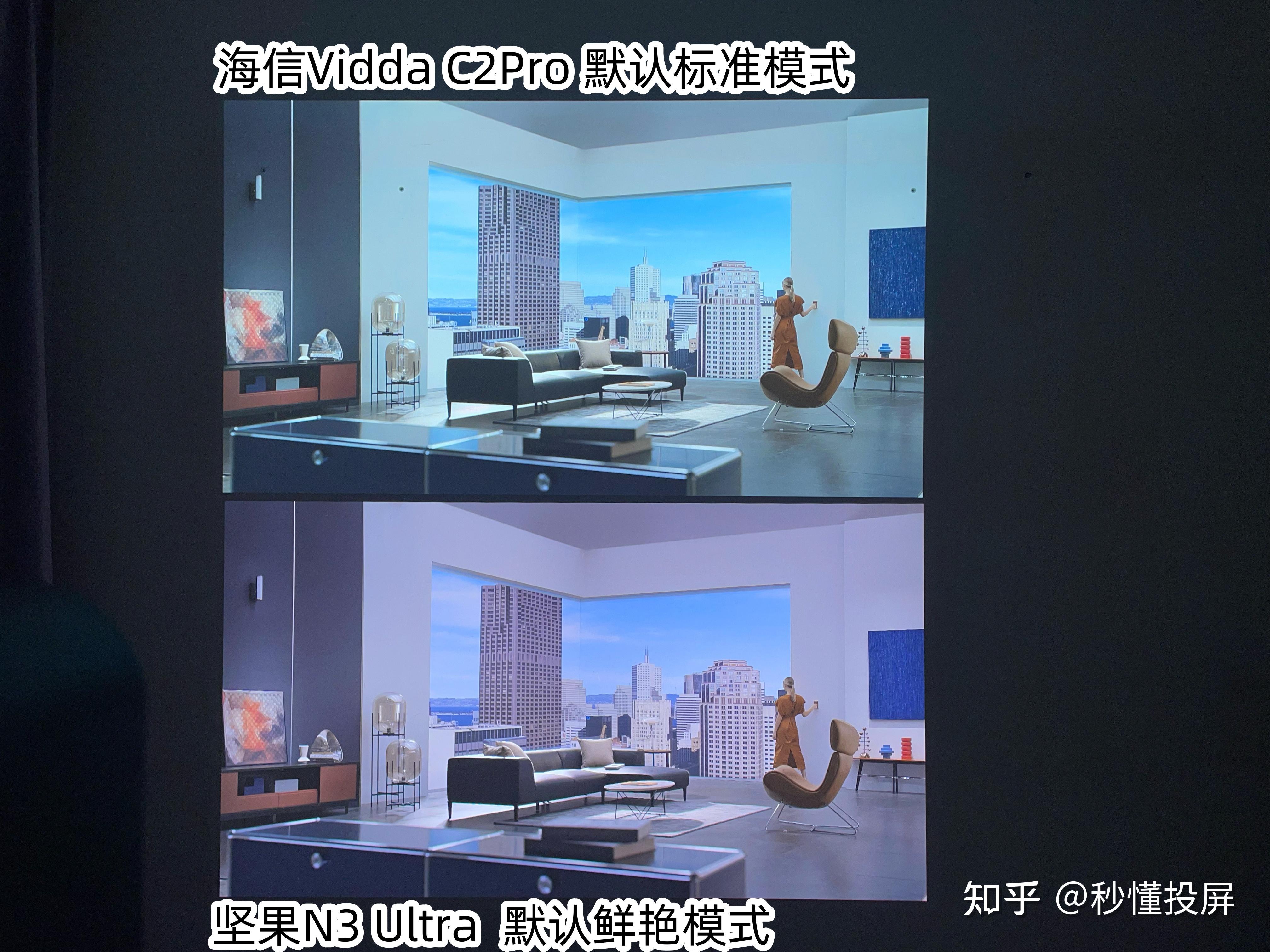 热门4K投影对决，Vidda C2Pro坚果N3 Ultra到底谁更好？各自优缺点总结，投影博主测评一篇看懂！ - 知乎