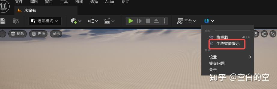 UE5 Unlua 配置智能提示IntelliSense - 知乎