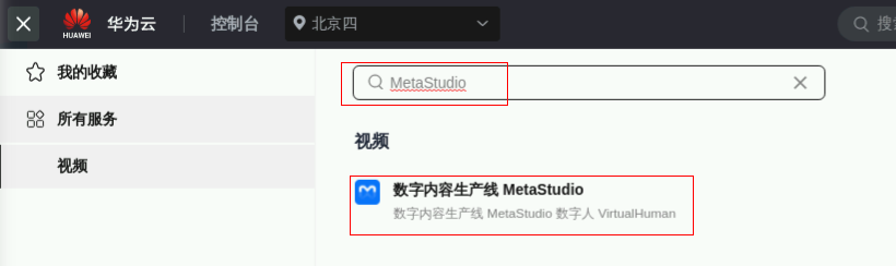 简单4步，带你用华为云MetaStudio制作数字人短片 - 知乎