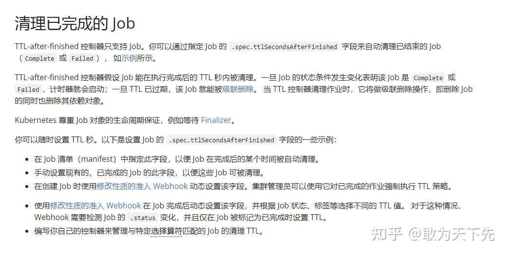 K8S-job - 知乎