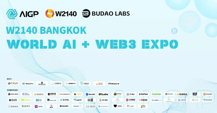 璀璨落幕！W2140 AI + WEB3 分论坛：开启数字新时代之门 - 知乎