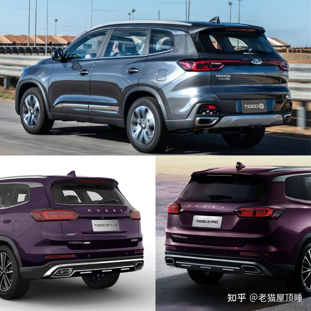 瑞虎8 瑞虎plus 和瑞虎8PRO 三者的差距怎么样？ 行驶质感差距大不大（地盘方面）？ - 知乎