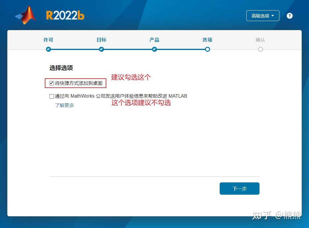 Matlab 2022b安装教程 知乎