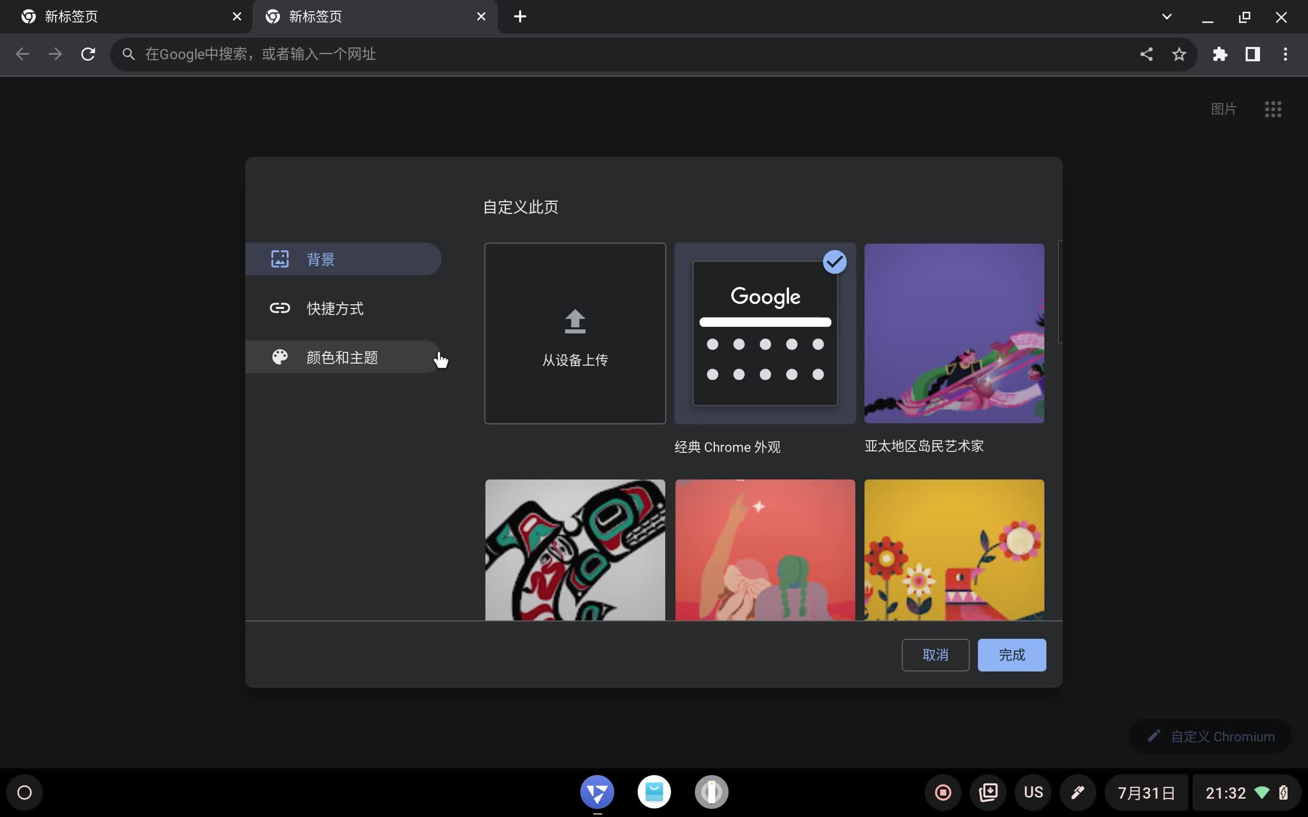 FydeOS v17 更新发布！带来全新打造的应用商店，进一步的系统个性化选项和快捷的应用窗口管理 - 知乎