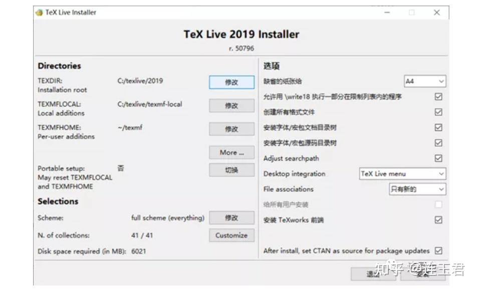 如何使用 TeX Live 和 TeXstudio 操作 LaTeX？ - 知乎