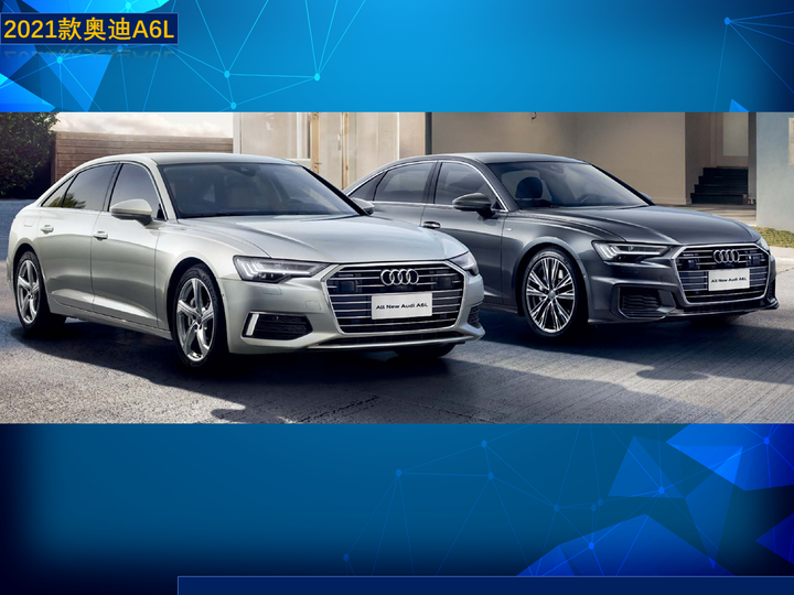 售价41.98万元起 更加惬意和舒适 2021款奥迪A6L车型解析 - 知乎
