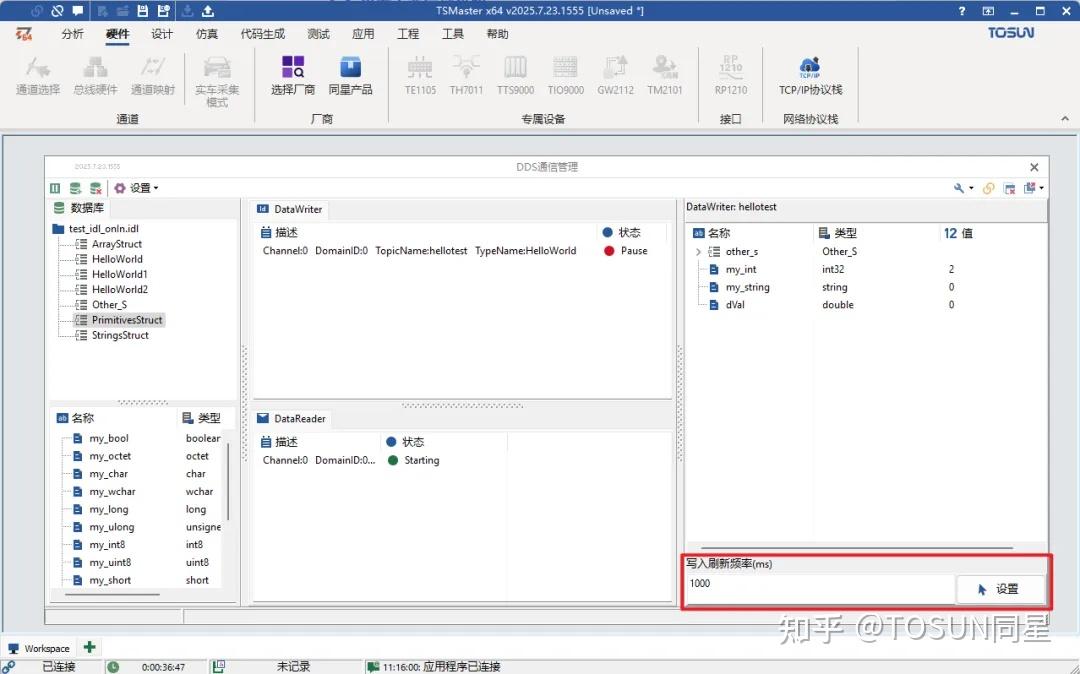 软件更新 | TSMaster 2025.06版来了！AIO/DIO/DDS全面优化，体验再升级 - 知乎