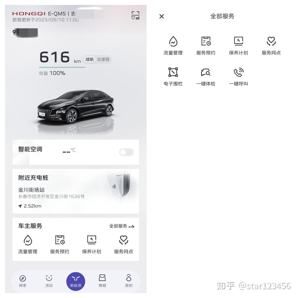 不到10万元，五折购买620公里续航的红旗E-QM5香不香 - 知乎