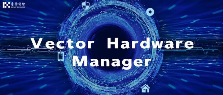 关于 Vector Hardware Manager 的使用 - 知乎