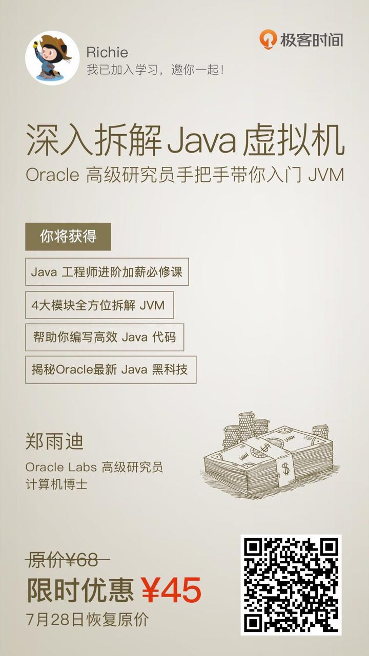 高级java程序员必备知识 知乎