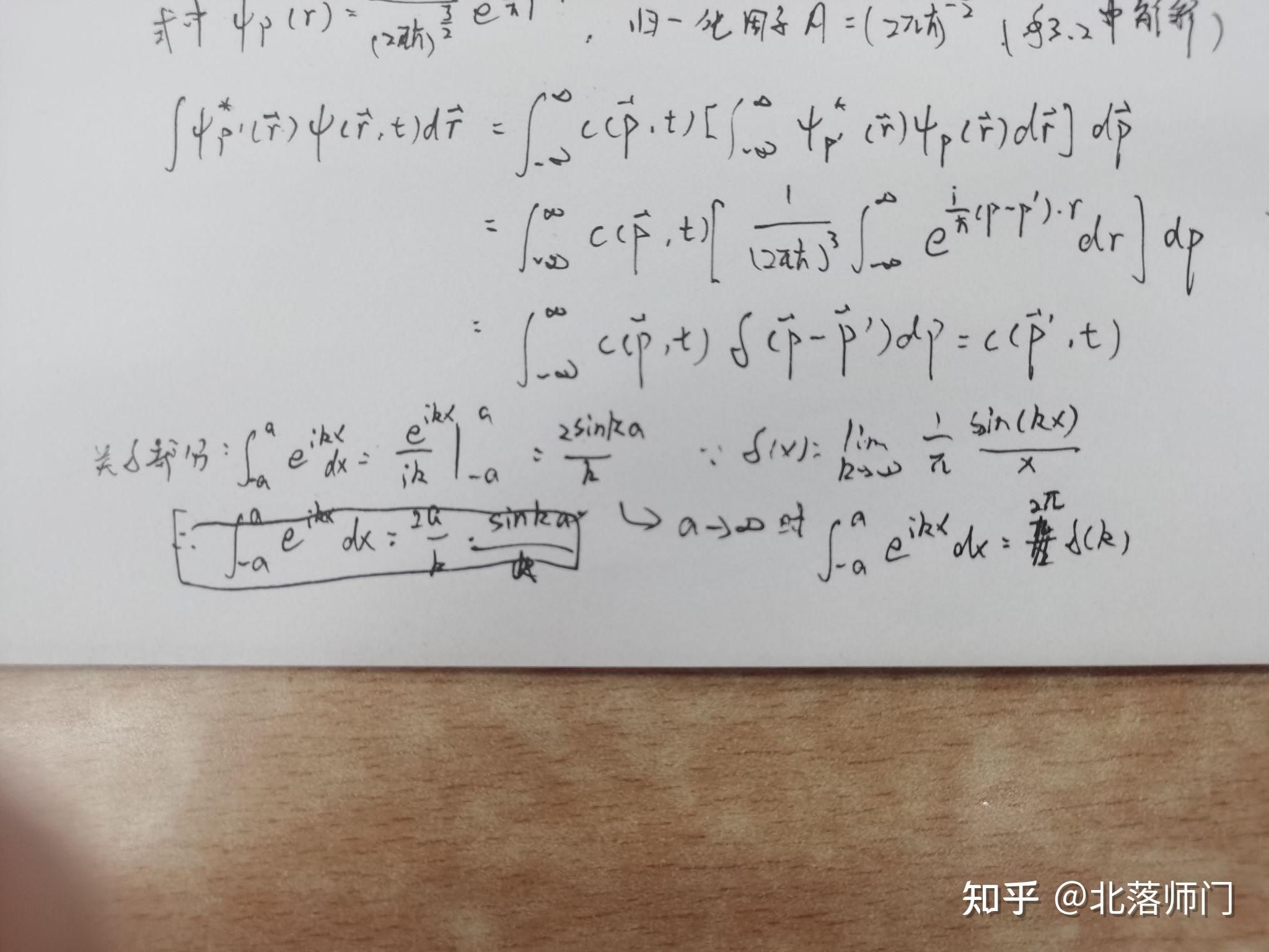 如何计算exp(ix)对x从负无穷大到正无穷大的积分？ - 知乎