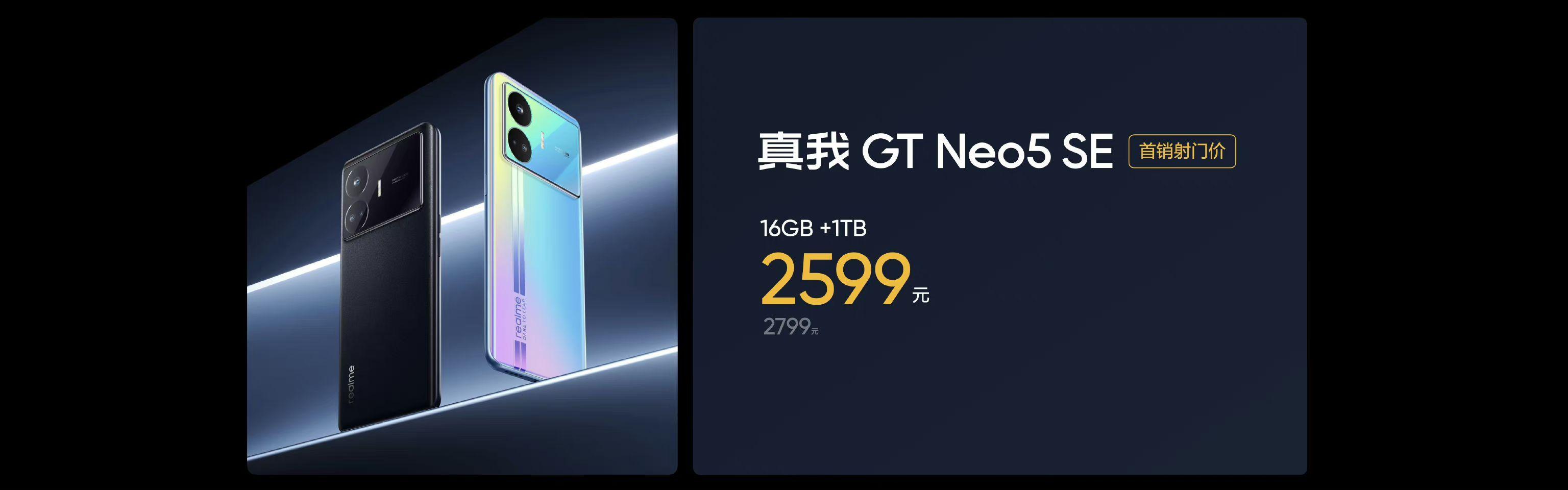 如何看待4月3号发布的真我GTNeo5SE手机，有哪些亮点和不足？ - 知乎