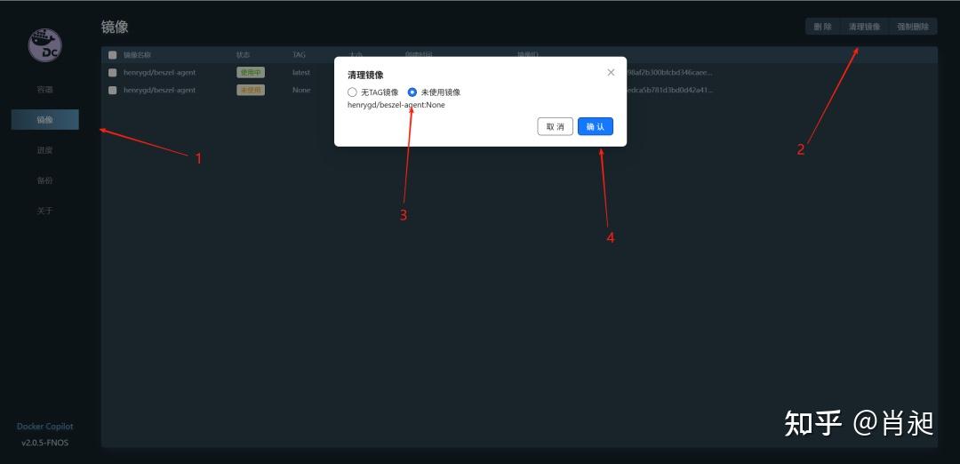 飞牛 NAS 手动更新 Docker 镜像：dockerCopilot - 知乎