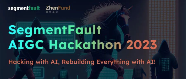 Orillusion荣获SegmentFault AIGC Hackathon 2023 线上黑客马拉松赛二等奖&最佳创意奖 - 知乎