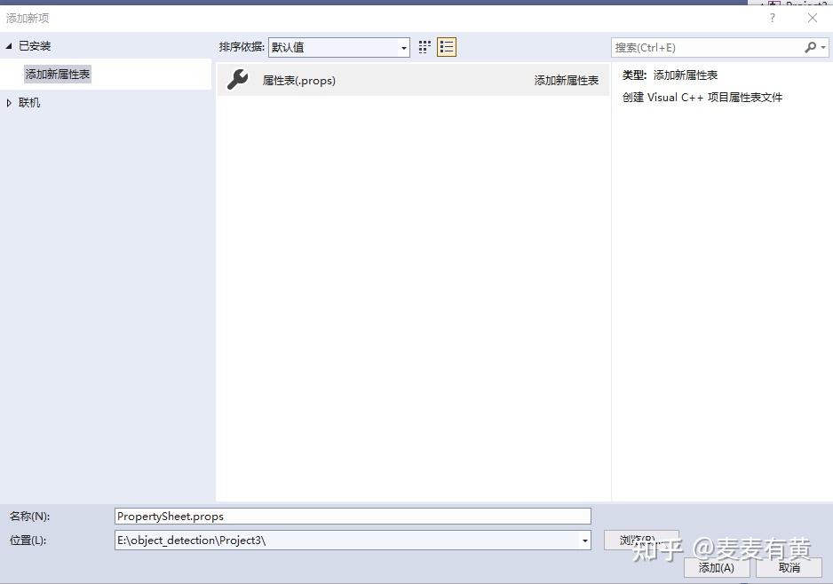 vs2019配置libtorch和opencv - 知乎