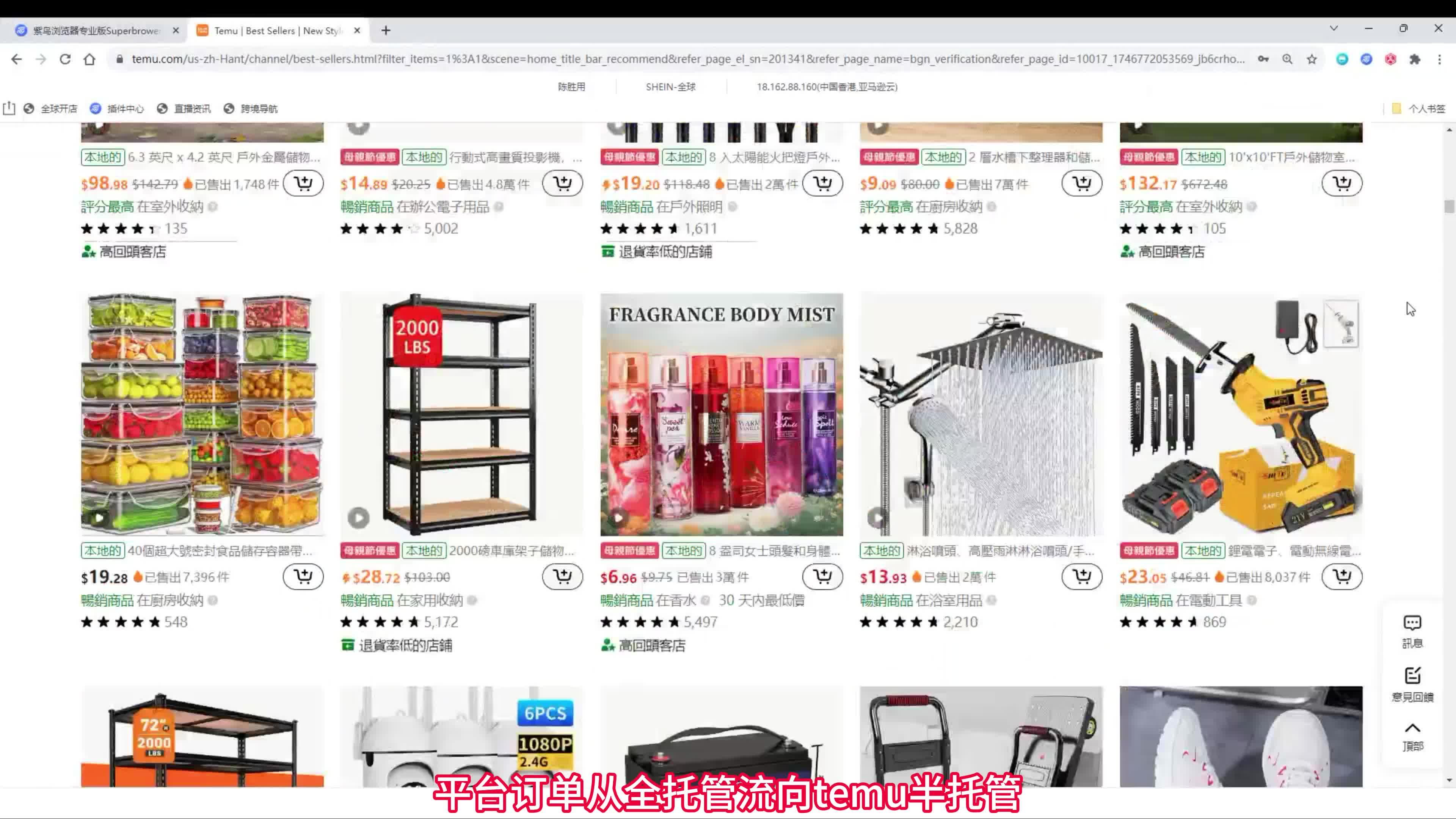 店小秘ERP教程！temuY2订单怎么交给海外仓发货？temuY2跨境电商爆单，temuY2国内直邮订单，国内贴标+海外仓一键扫码打单发货，海外仓应该如何设置一件代发费用？ - 知乎