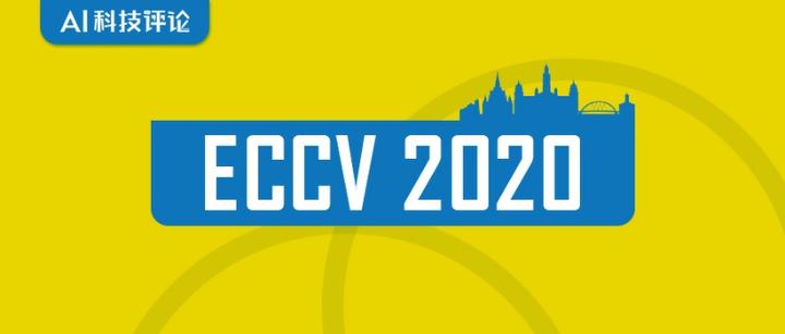 ECCV 2020 五项大奖出炉！李飞飞高徒、徒孙共摘最佳论文奖 - 知乎