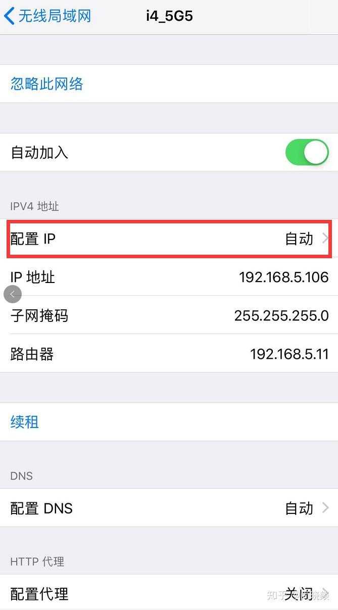 iPhone ios12怎样设置静态ip？ - 知乎