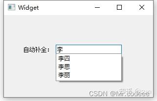 Qt QLineEdit详解