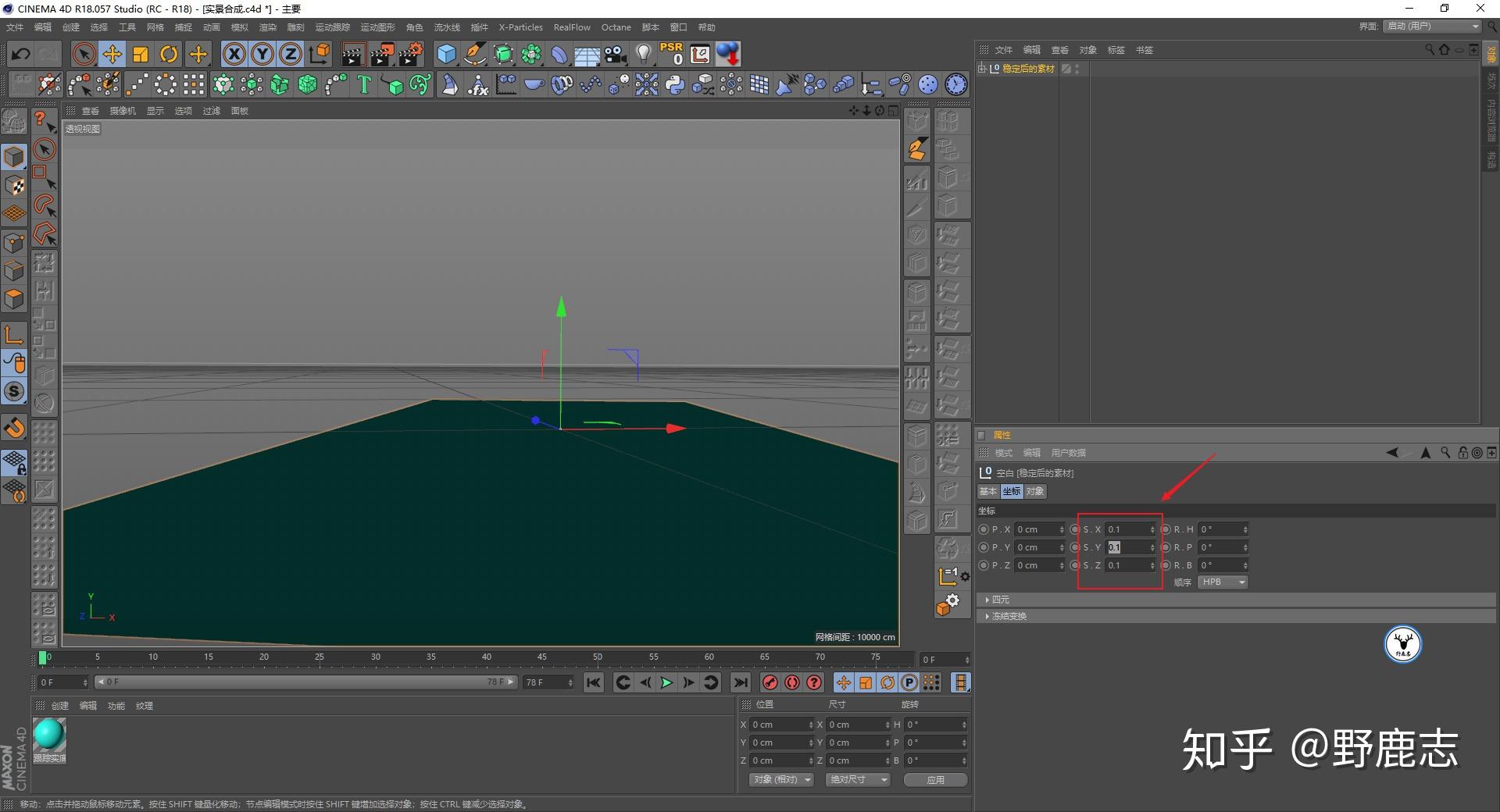 （图文+视频）AE+C4D野教程：实景视频合成动画制作案例 - 知乎