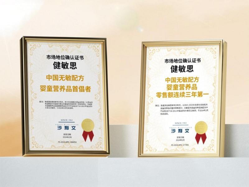 荣耀加身，Witsbb健敏思创新引领“无敏”婴童营养新时代 - 知乎