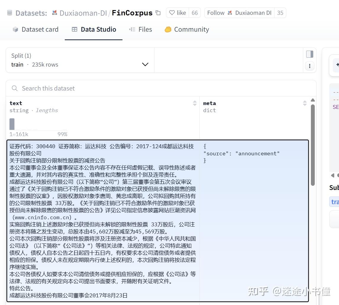 [论文笔记]Fin-R1 基于强化学习来做金融推理的大语言模型 - 知乎