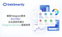 解锁Telegram更多商业功能！企业该如何通过Telegram Business提高效率 - 知乎