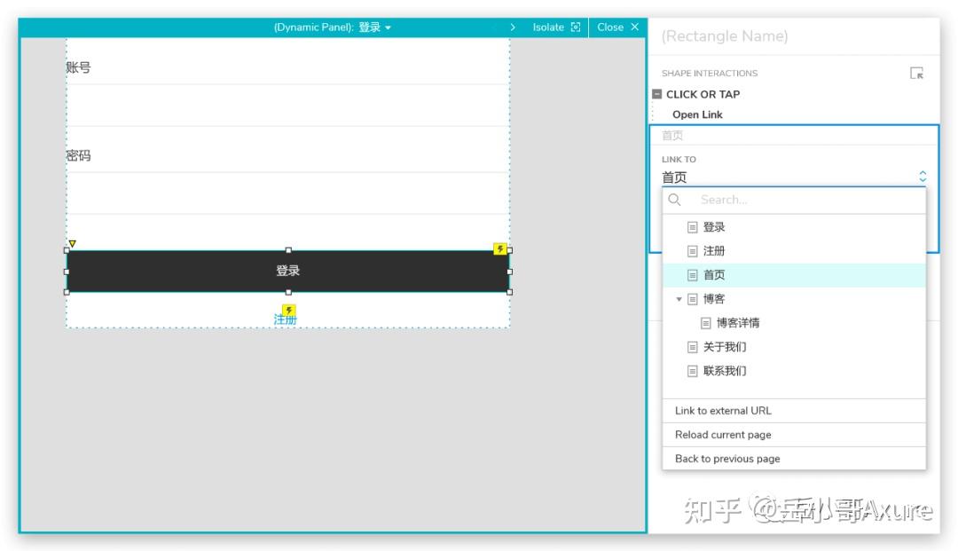 10分钟快速掌握Axure基础交互动作的实现 - 知乎