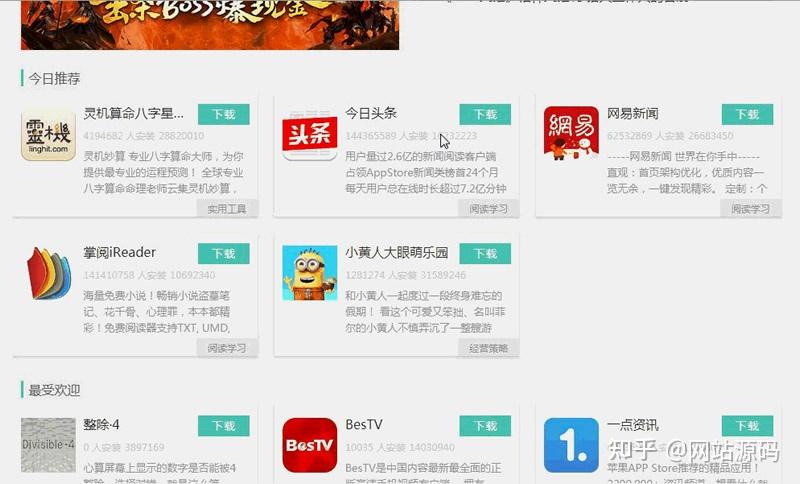pc+wap+APP原生态手机客户端三站合一+文图实例教程源代码 - 知乎