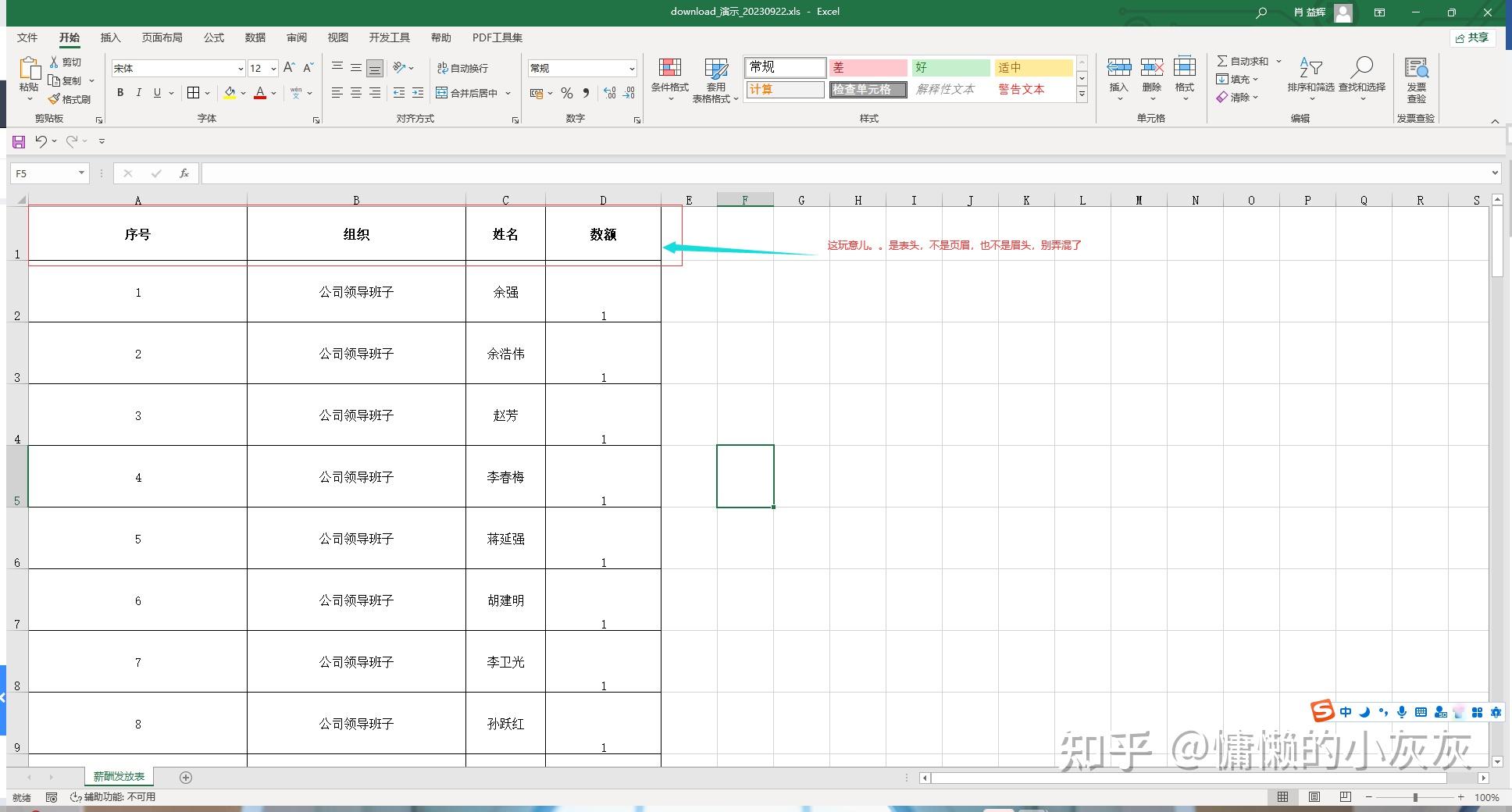 Excel拆分形成多个工作表或工作簿 - 知乎